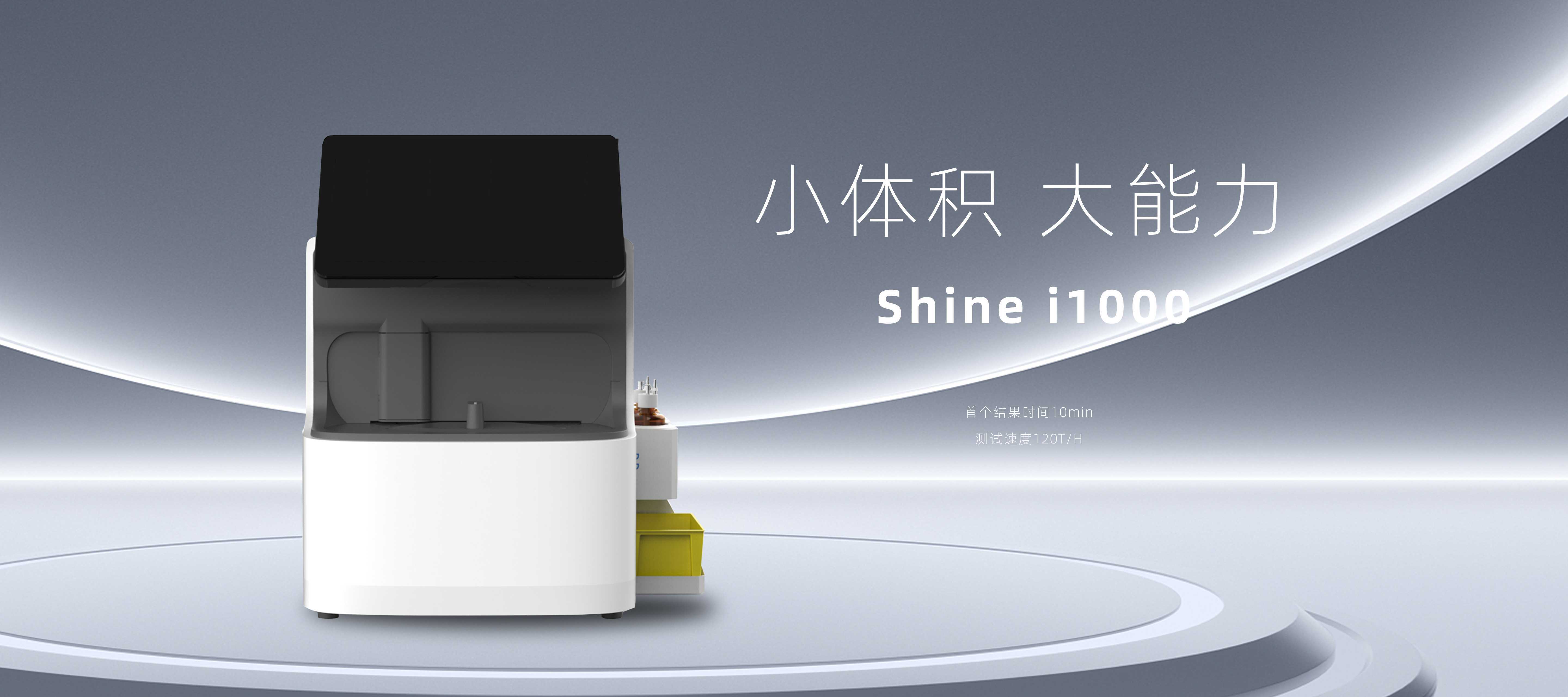 深圳迎凯生物科技有限公司