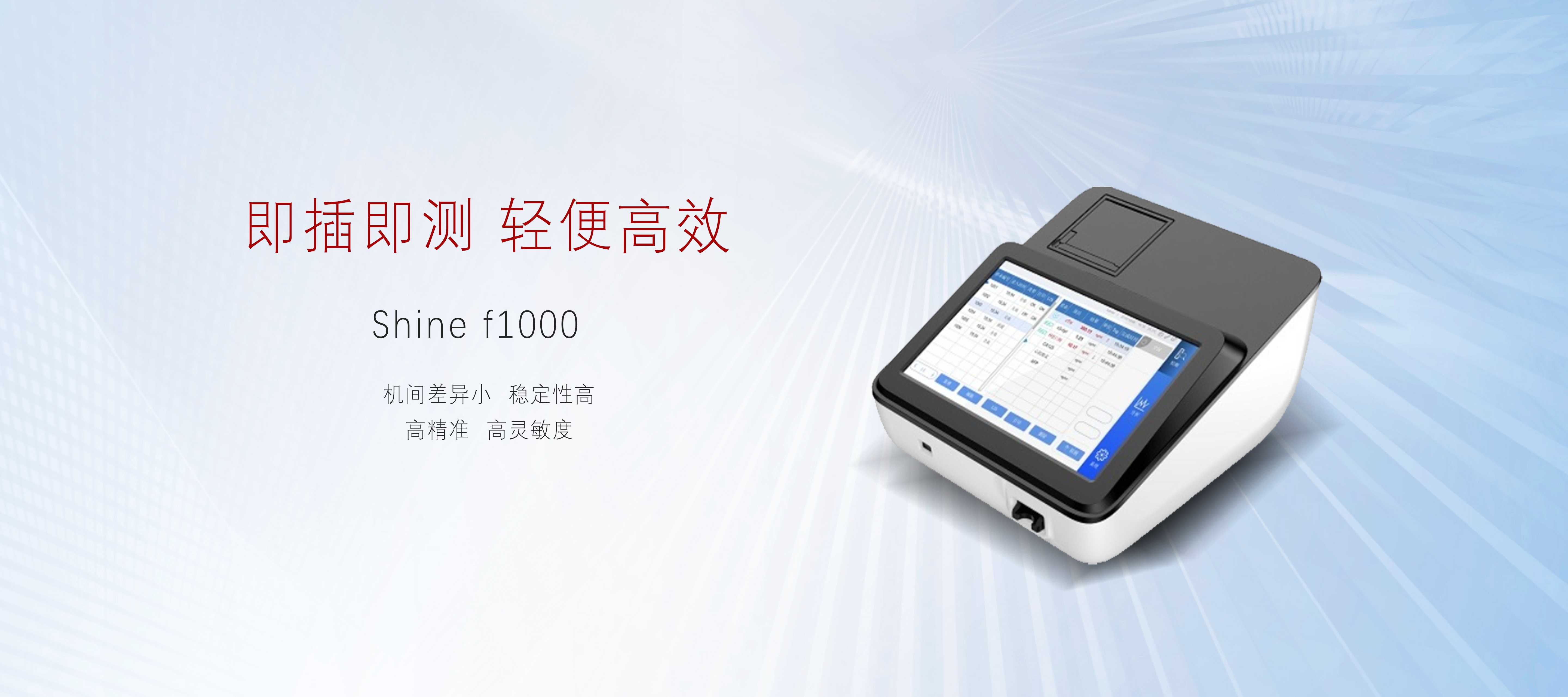 深圳迎凯生物科技有限公司